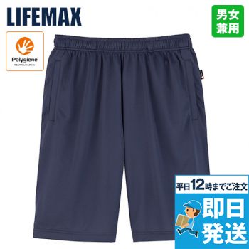 Lifemax MP6431 ハーフパンツ ドライ（ポリジン加工）｜ユニフォームの通販ならユニフォームタウン