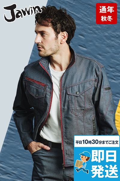 自重堂JAWIN(ジャウィン)の作業服通販｜ユニフォームタウン