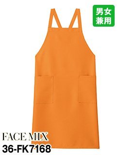 FK7168 FACEMIX 胸当てエプロン(男女兼用) ｜ユニフォームの通販ならユニフォームタウン