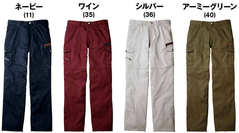 自重堂Jawin 56002 [春夏用]ノータックカーゴパンツ(新庄モデル) 裾上げNG ｜作業服・作業着の通販ならユニフォームタウン