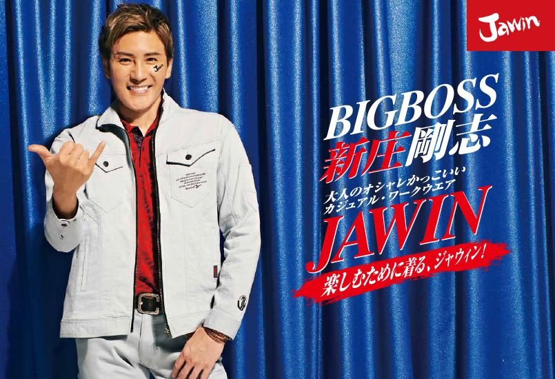 自重堂Jawin 57300 [春夏用]ストレッチ長袖ジャンパー[男女兼用] ｜作業服・作業着の通販ならユニフォームタウン